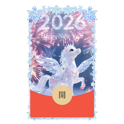 2026马年微信红包封面wx烟花跨年新款创意暴富搞笑动态音乐vx皮肤