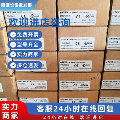 议价IFM易福门PN2021 PN2022 PN2024还有现货马上发