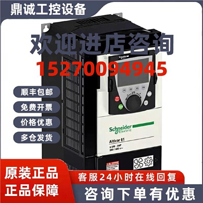 议价施耐德变频器ATV61HC11N4/C13/C16/C22/C25三相智能环保