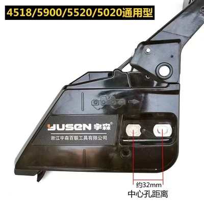 宇森油锯刹车总成刹车板压板导板边盖侧盖板4518S/5900/4216/5520