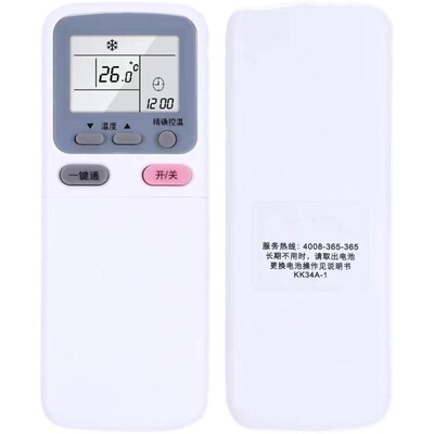 惠而浦空调遥控器拉盖款原装款