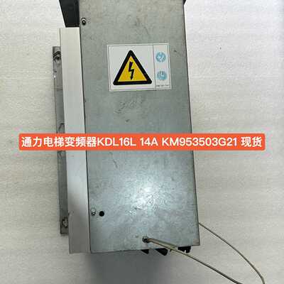 #变频器通力电梯变频器KDL16L 12A 14A 18A/