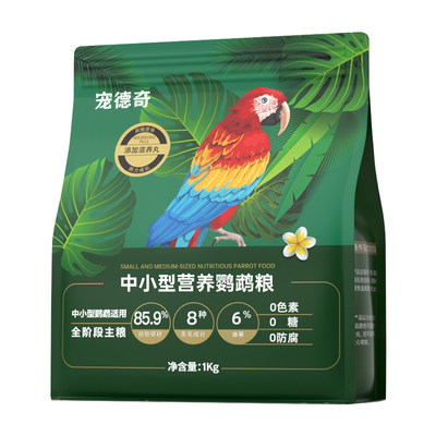 宠德奇鹦鹉粮谷物喂养鸟粮饲料小太阳玄凤牡丹营养滋养丸专用cdq