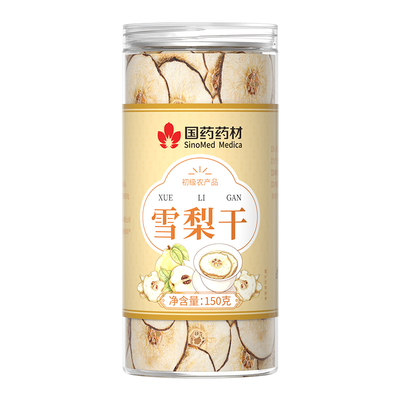 雪梨干止润咳肺赵县正宗泡水煲汤中药材即食特级梨干片官方旗舰店