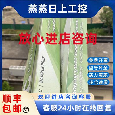 议价飞诺美00G-330-RO色谱柱Prodigy5μmODS-2150A