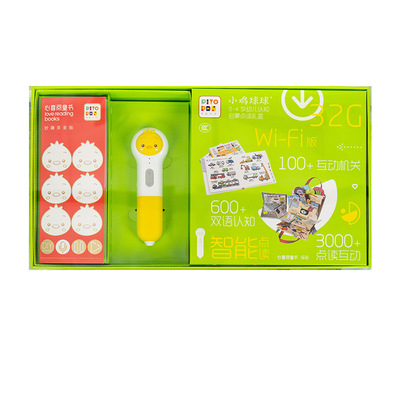 小鸡球球儿童点读笔wifi智能英语学习早教儿歌故事学前启蒙点读笔