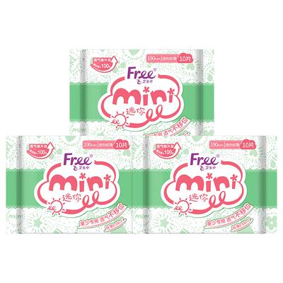 free纯棉卫生巾日夜用日夜用