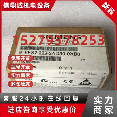 议价6ES72233AD300XB0西门子SB1223数字量模块6ES7223-3AD30-0XB0