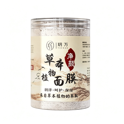 玥万草本海藻净颜面膜美容院专用小颗粒海藻植物面膜保湿补水500g