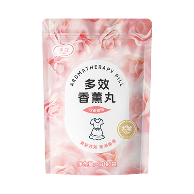 全网热销丨花香樟脑丸丨防潮防霉