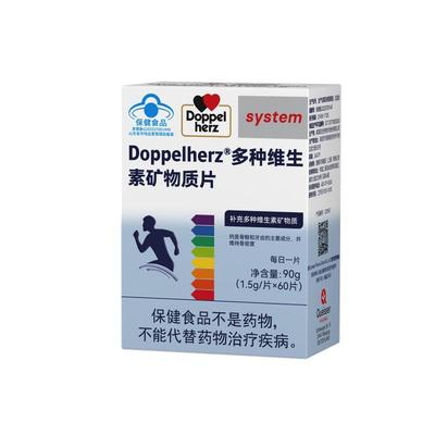 男士复合维生素钙片1粒全面补充