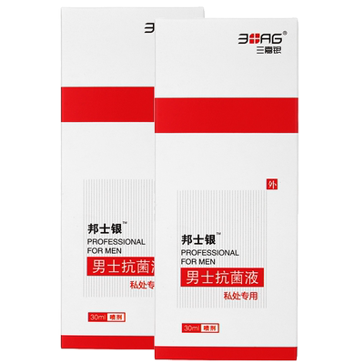 邦士银男士抗菌液洗液私处杀菌包皮去异味