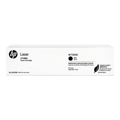 惠普W1160AC打印机硒鼓原装正品