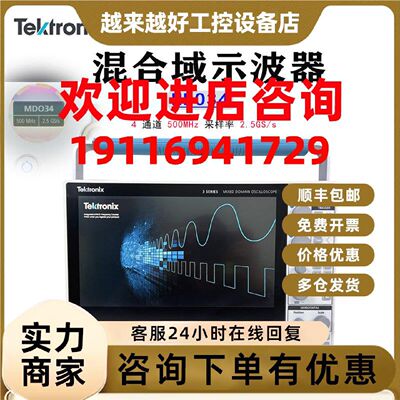 议价Tektronix泰克MDO3102 3104 3022 DPO3012 MSO3032 TDS3052示