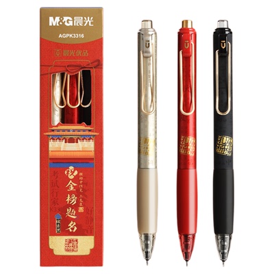 晨光孔庙系列限定中性笔