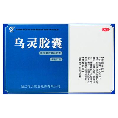 【佐力】乌灵胶囊0.33g*27粒/盒