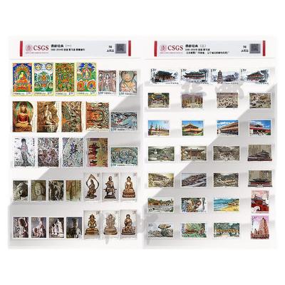 中国邮政佛学寺庙石窟佛像邮票集
