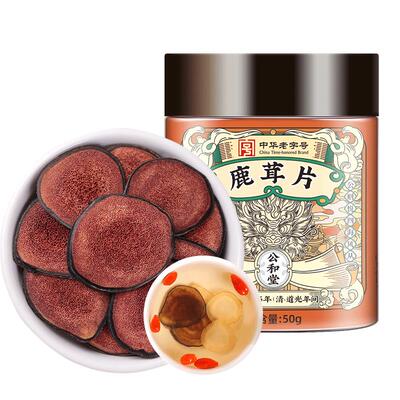 自营SunClara鹿茸50g/瓶泡酒一级蜡片公和堂正品特产片梅花鹿