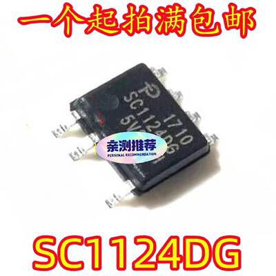 询价SC1124 SC1144D1 SC1152议价