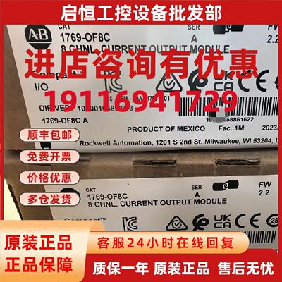 议价1769-OF8C CompactLogix 8通道模拟输出电流模块 17690F8C 全