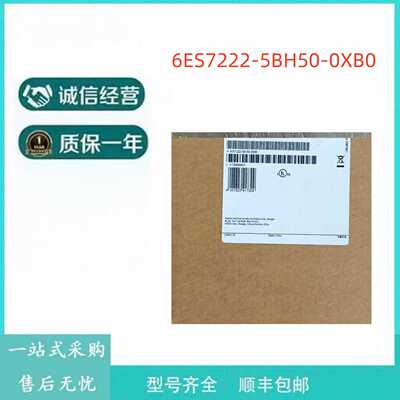 议价6ES7222-5BH50-0XB0西门子S7-1200数字输出模块6ES72225BH500