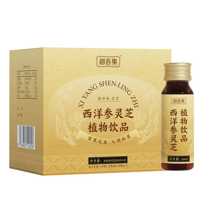 固青堂文登西洋参浓缩液原浆