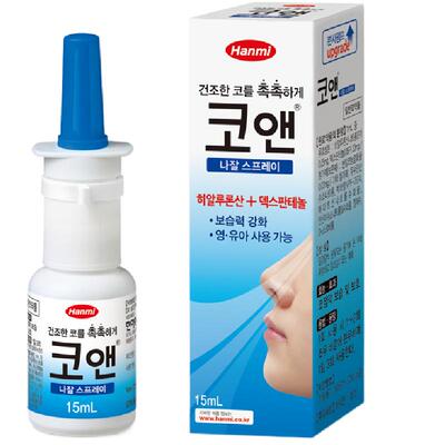 0岁可用韩国Hanmi韩美鼻喷鼻子干燥滋润保湿喷雾15ml鼻腔保湿