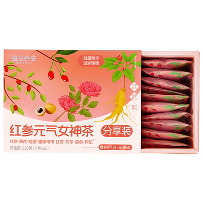 每日乔安红参元气女神茶 气血茶养颜养生无熏硫,10味健康道地食材
