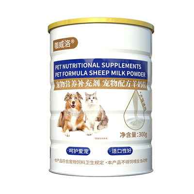 咖威洛幼犬羊奶粉狗狗专用优惠