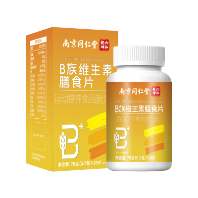 南京同仁堂b族维生素复合片男女