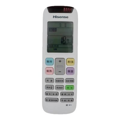 海信原装通用空调遥控器