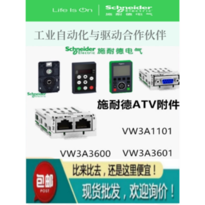 议价全新原装正品VW3A3601 VW3A3600 VW3A1101 VW3A1113 施耐德通