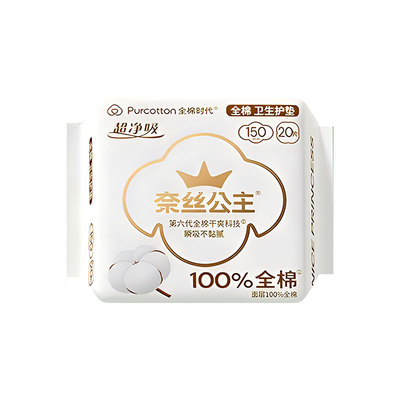 奈丝公主卫生护垫150mm一包20片