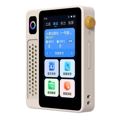 【开学特惠】科大讯飞AI英语宝EBOX英语磨耳朵神器听力宝复读机听力学习机学生专用随身听单词通