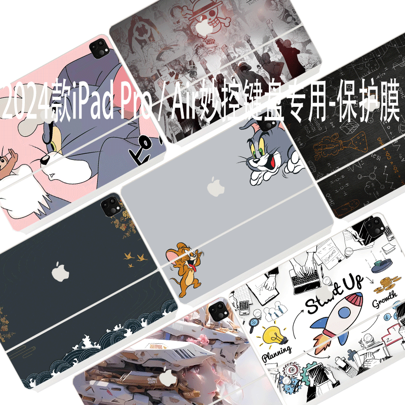 2024款iPadPro/Air6妙控键盘