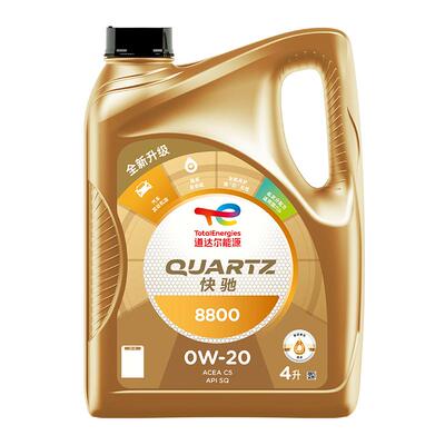 道达尔能源 快驰8800 汽机油 全合成机油 润滑油 0W-20 SQ C5 4L