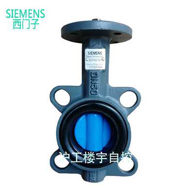议价SIEMENS西门子VKF42.100电动调节蝶阀水阀VKF42.125 VKF42系