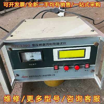 议价议价BZC3395变压器电阻测试仪