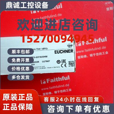 议价Euchner 084336 安士能全新安全开关 TP3-537A024M