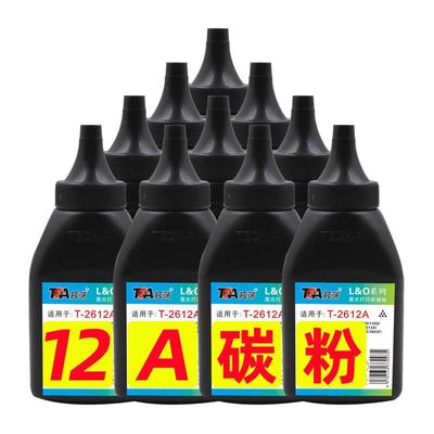 通用惠普m1005碳粉1020墨粉q2612a 1020plus 1010 1022nw 3015 3050 3055佳能lbp2900+ m1319nfp