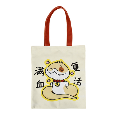 yogin幺了个菁蛇狗帆布单肩包