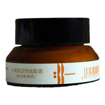 紧致抗皱眼霜胜肽咖啡因紧实眼周
