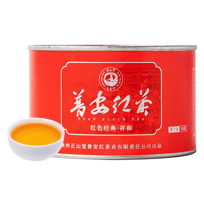 正山堂普安红祥和红茶