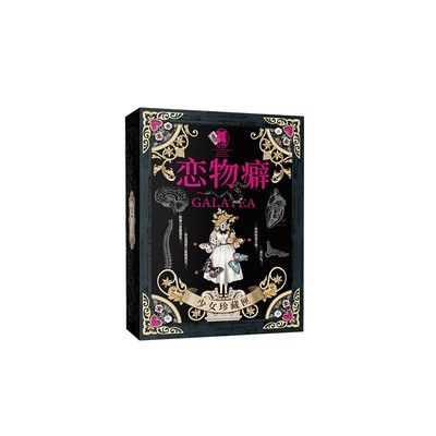 游戏恋物癖还原沉浸式推理