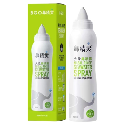 EGGI鼻精灵儿童鼻腔喷雾剂