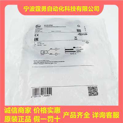 议价全新原装德国IFM易福门IER204电感式接近开关传感器IER204现
