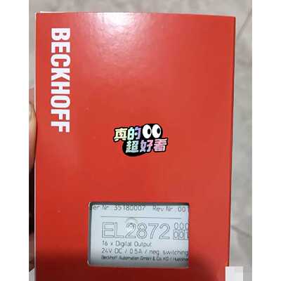 询价下单倍福模块EL2872，全新原装正品，德国制造，实物拍摄！