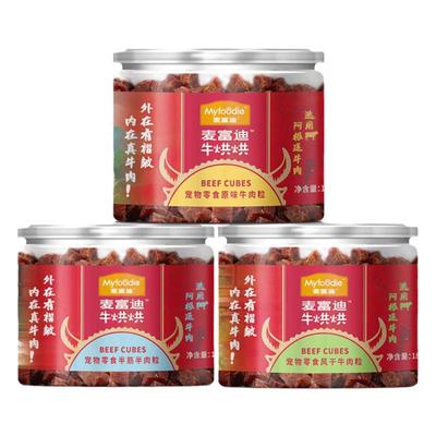 麦富迪狗狗零食牛肉粒磨牙