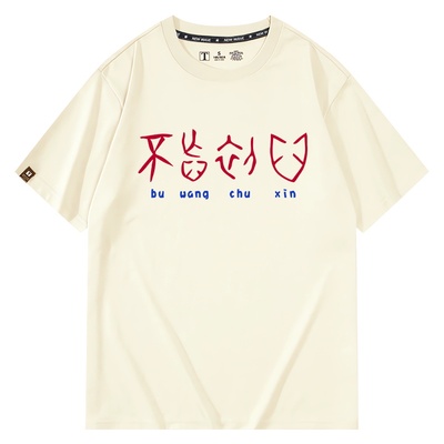 休闲宽松纯棉情侣短袖