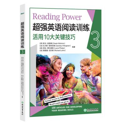 【新东方】超强英语阅读训练3